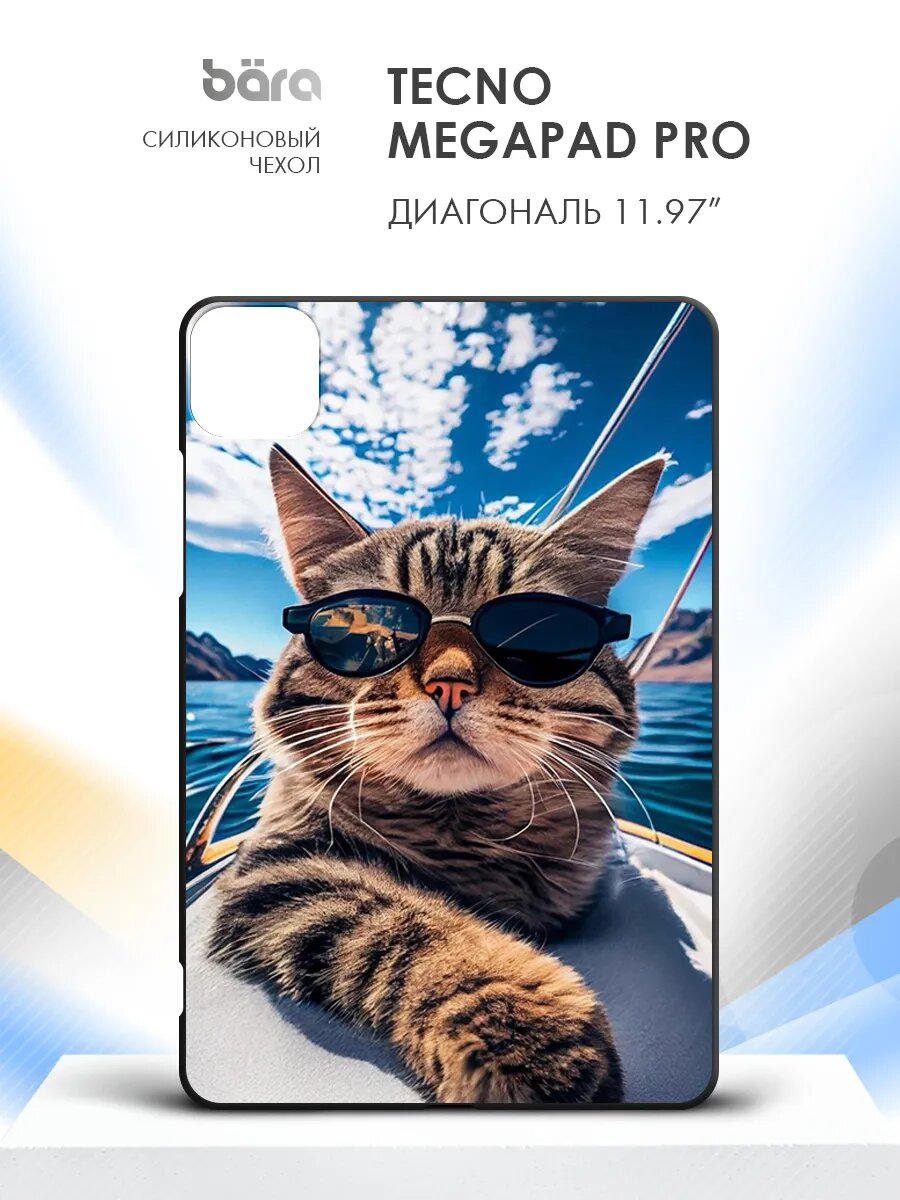 Чехол накладка на Tecno MEGAPAD Pro 11.97", Техно мегапад Про 11.97", с рисунком