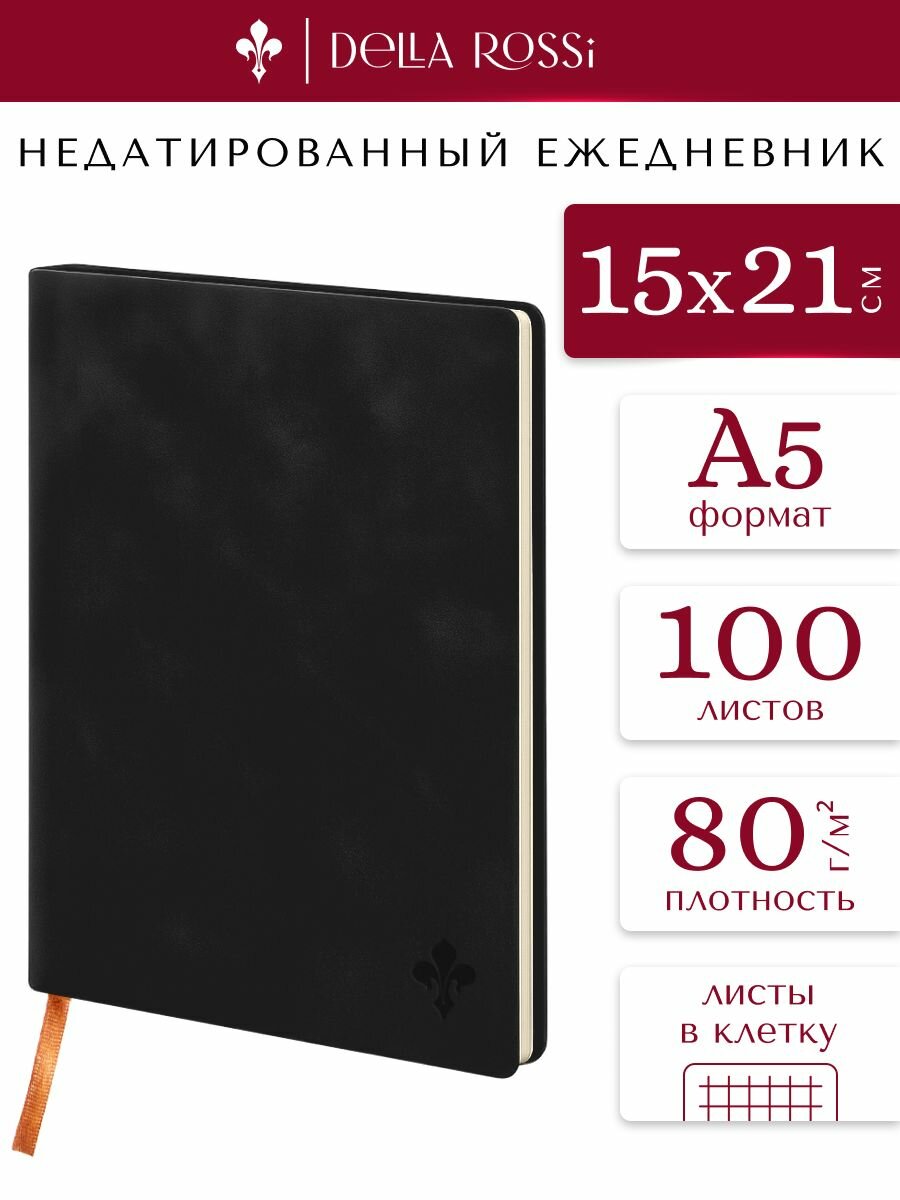 Блокнот A5 для записей Classico 100 листов в клетку, ежедневник недатированный, записная книжка, мягкая обложка, черный