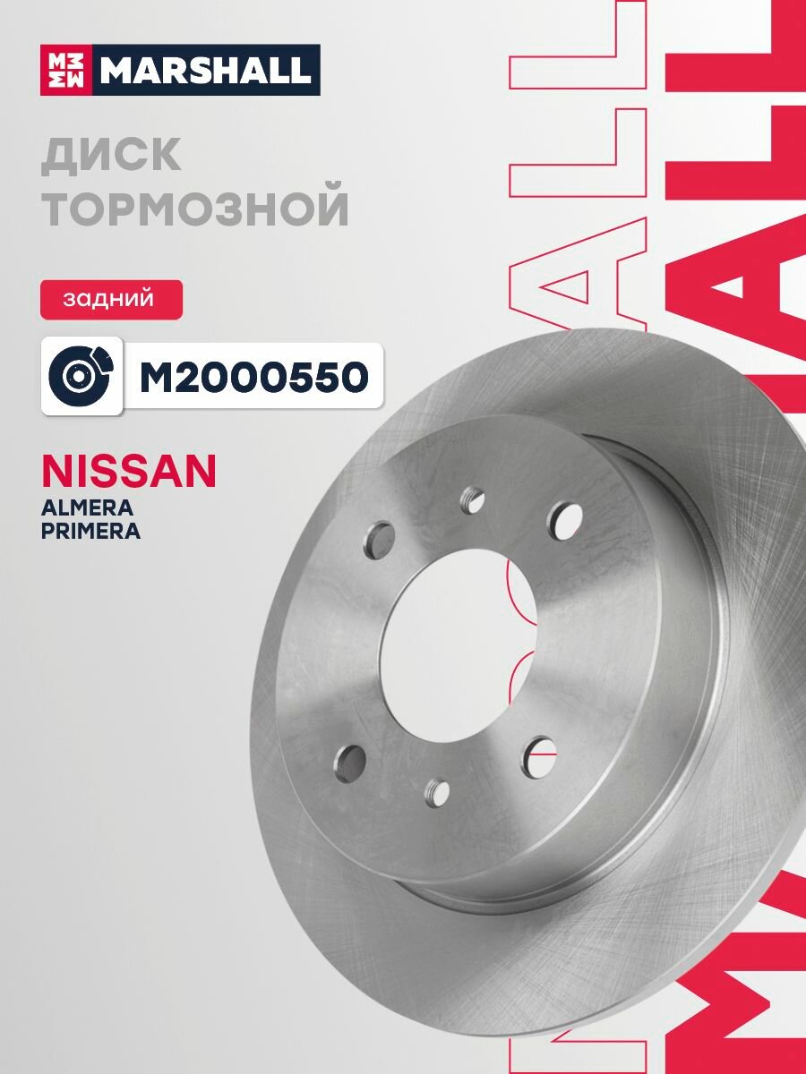 Диск тормозной задний Nissan Ниссан Almera Альмера, PRIMERA 4320699J01