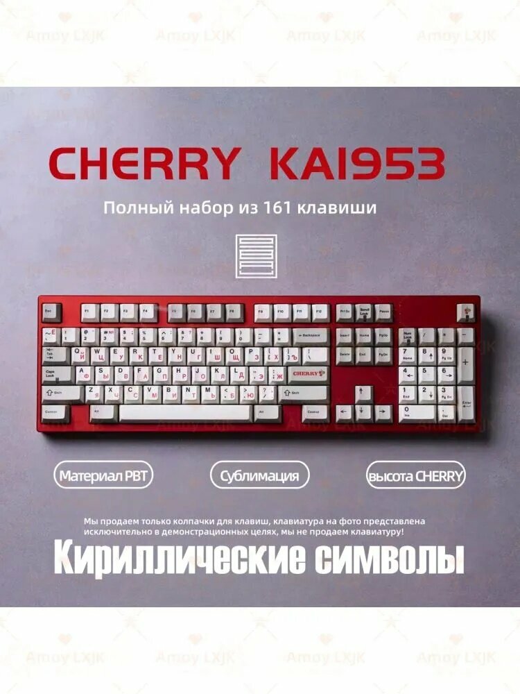 Кейкапы для механической клавиатуры PBT клавиши, CHERRY GMK KA1953 Ретро серый, кириллица