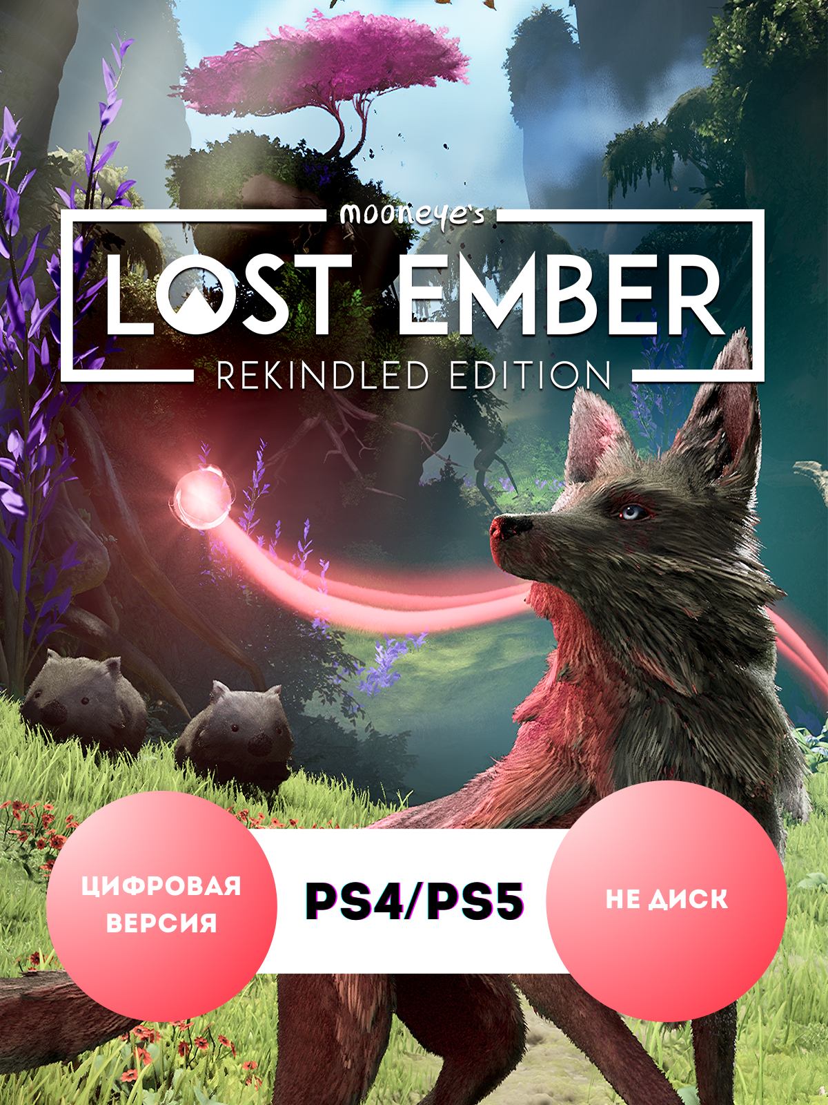 Игра Lost Ember: Rekindled Edition PS4 & PS5