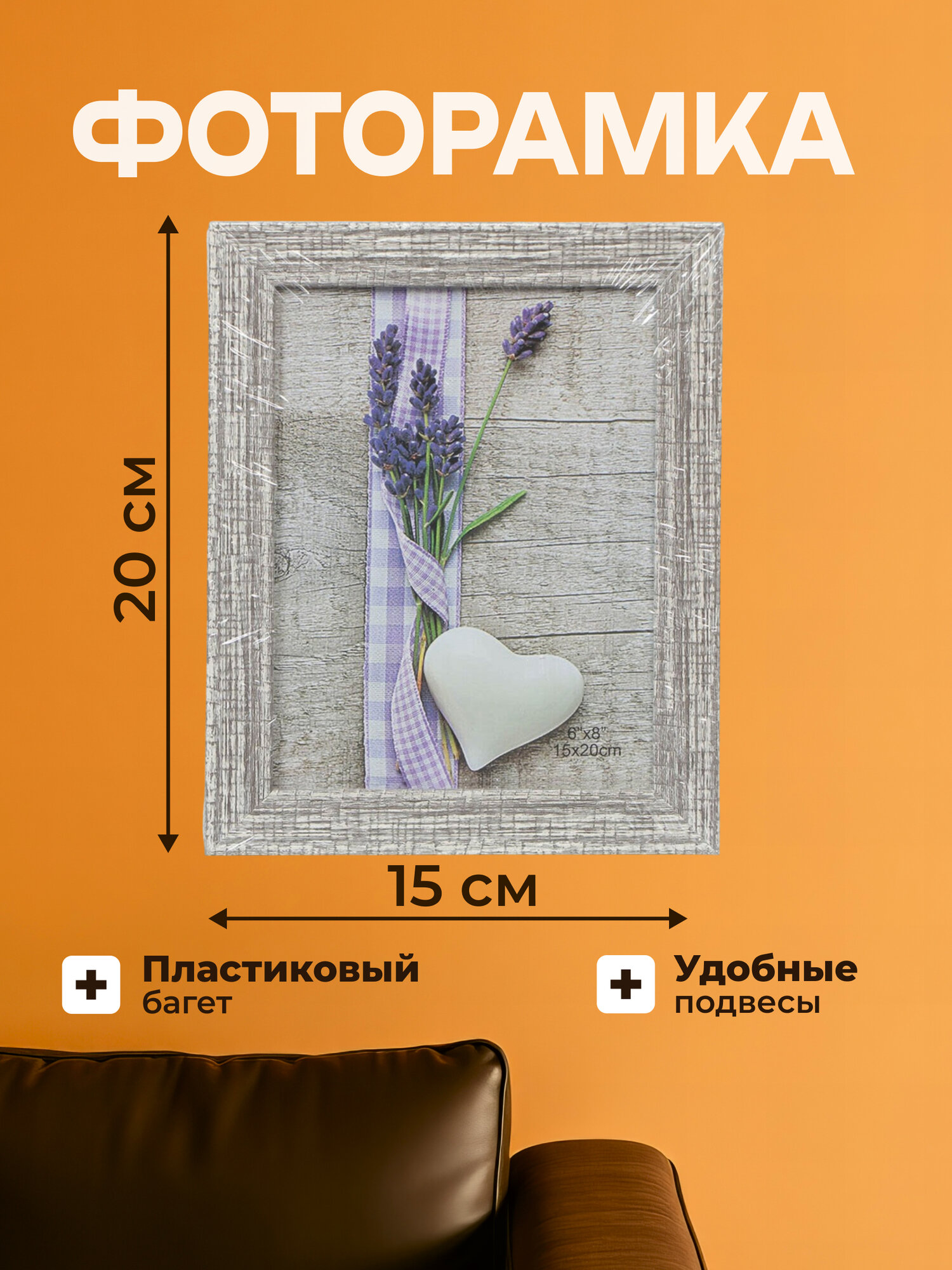 Фоторамка для фото 15х20 см, пластиковая под дерево, серая, Винтаж