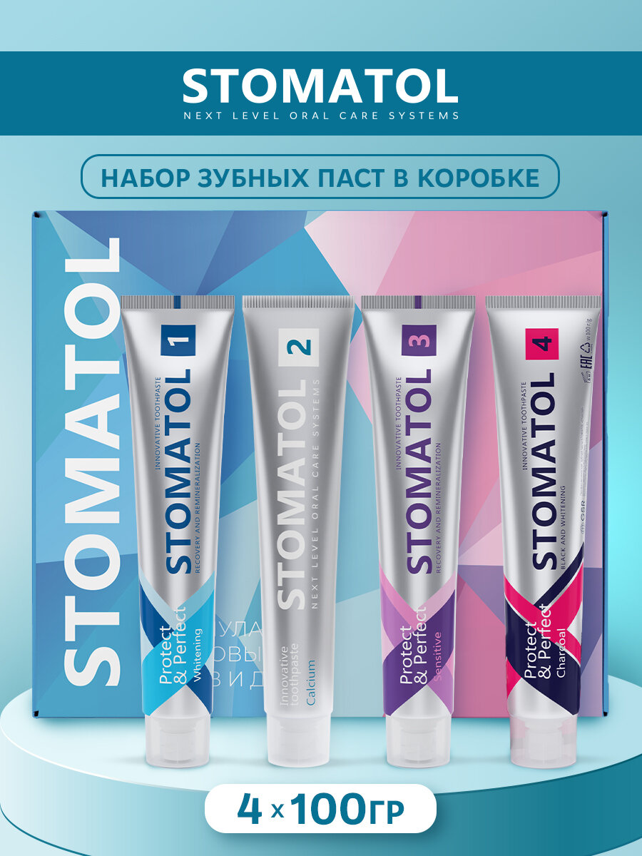 Набор зубных паст STOMATOL в коробке 4 штуки по 100 гр (1, 2, 3, 4)