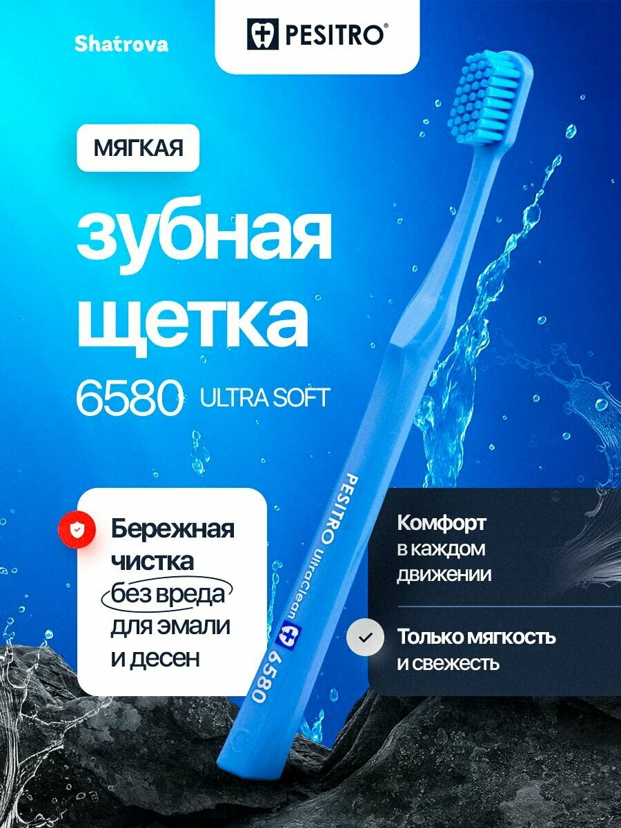 Pesitro Зубная щетка 6580 мягкая, для чистки чувствительных зубов и десен, цвет: голубой