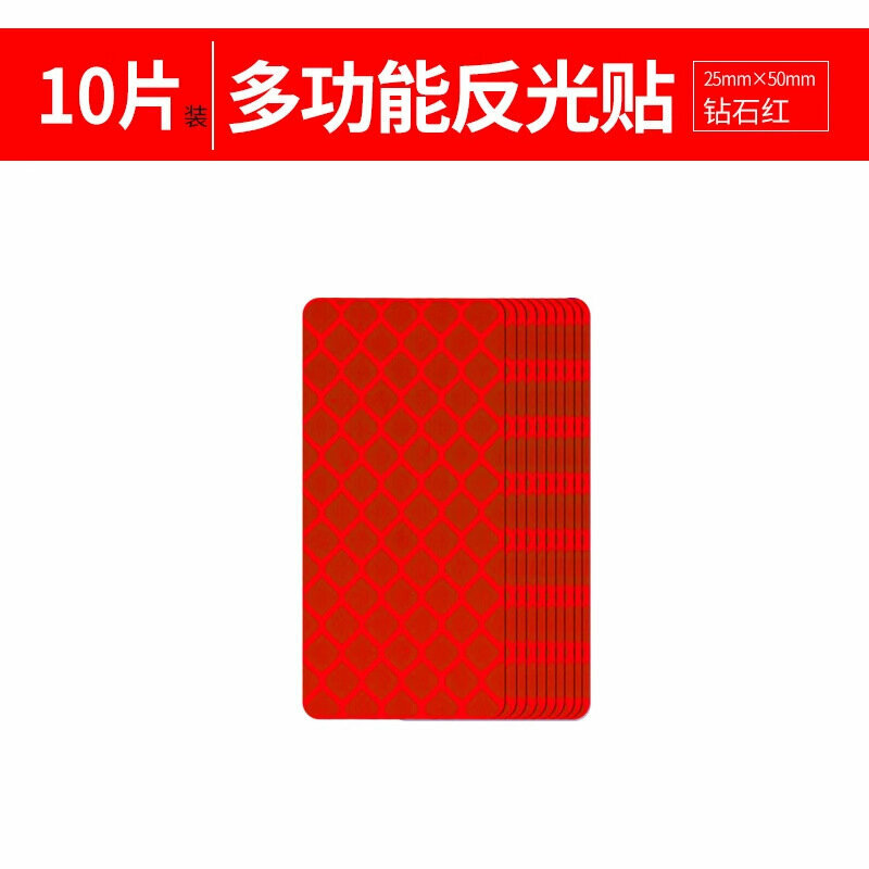 Наклейки светоотражающие, для авто и мото, блокируют царапины, 25x50 мм