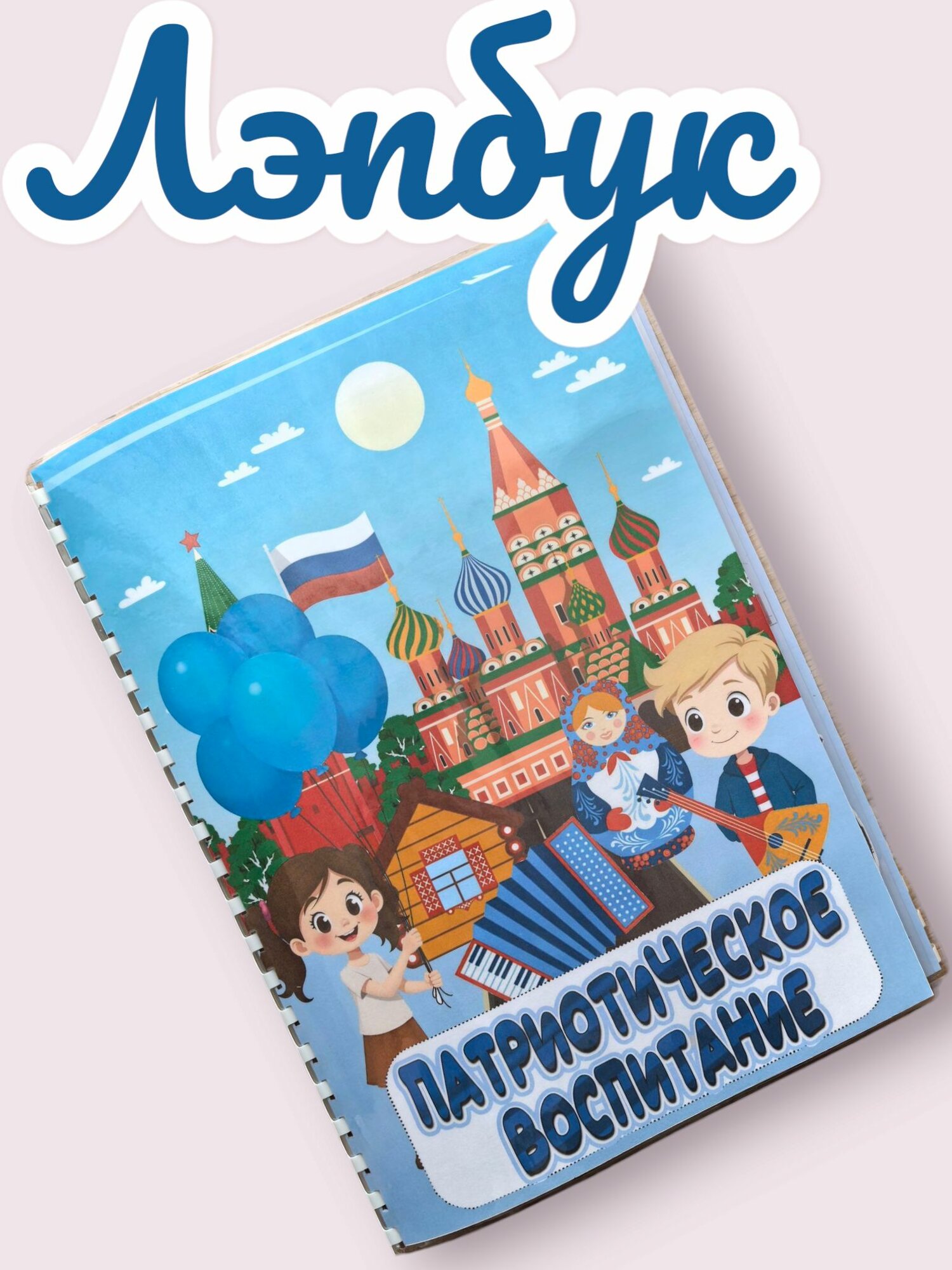 Обучающая игра