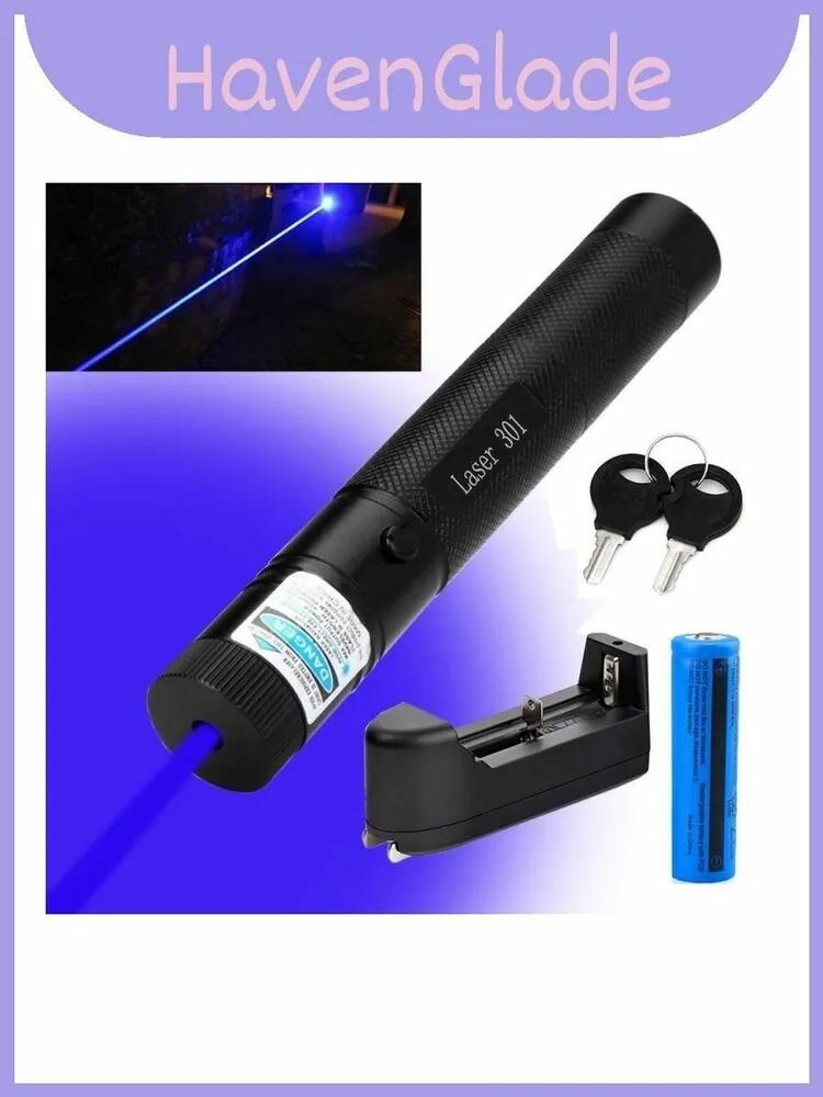 Лазерная указка синяя 405 нм с аккумулятором 18650 и зарядным устройством