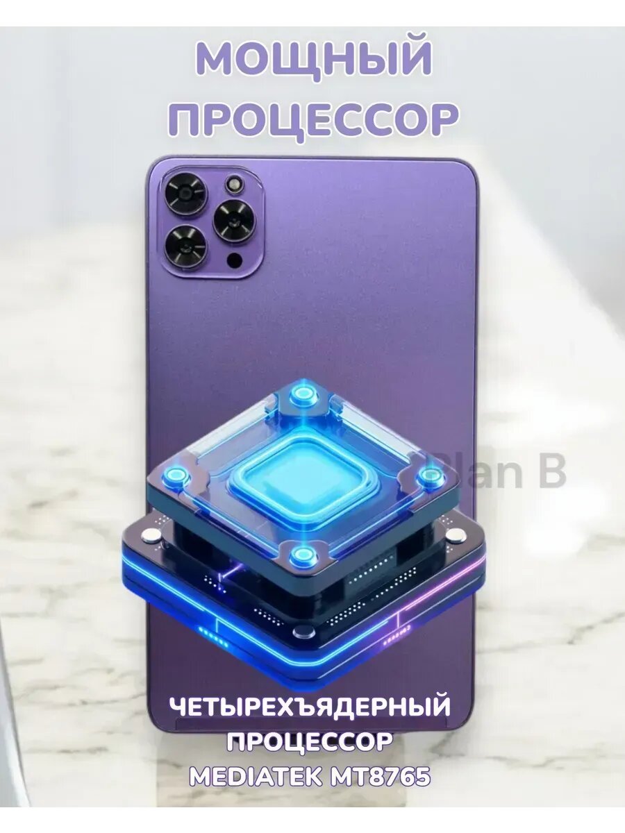 Планшет Android 8GB 256GB