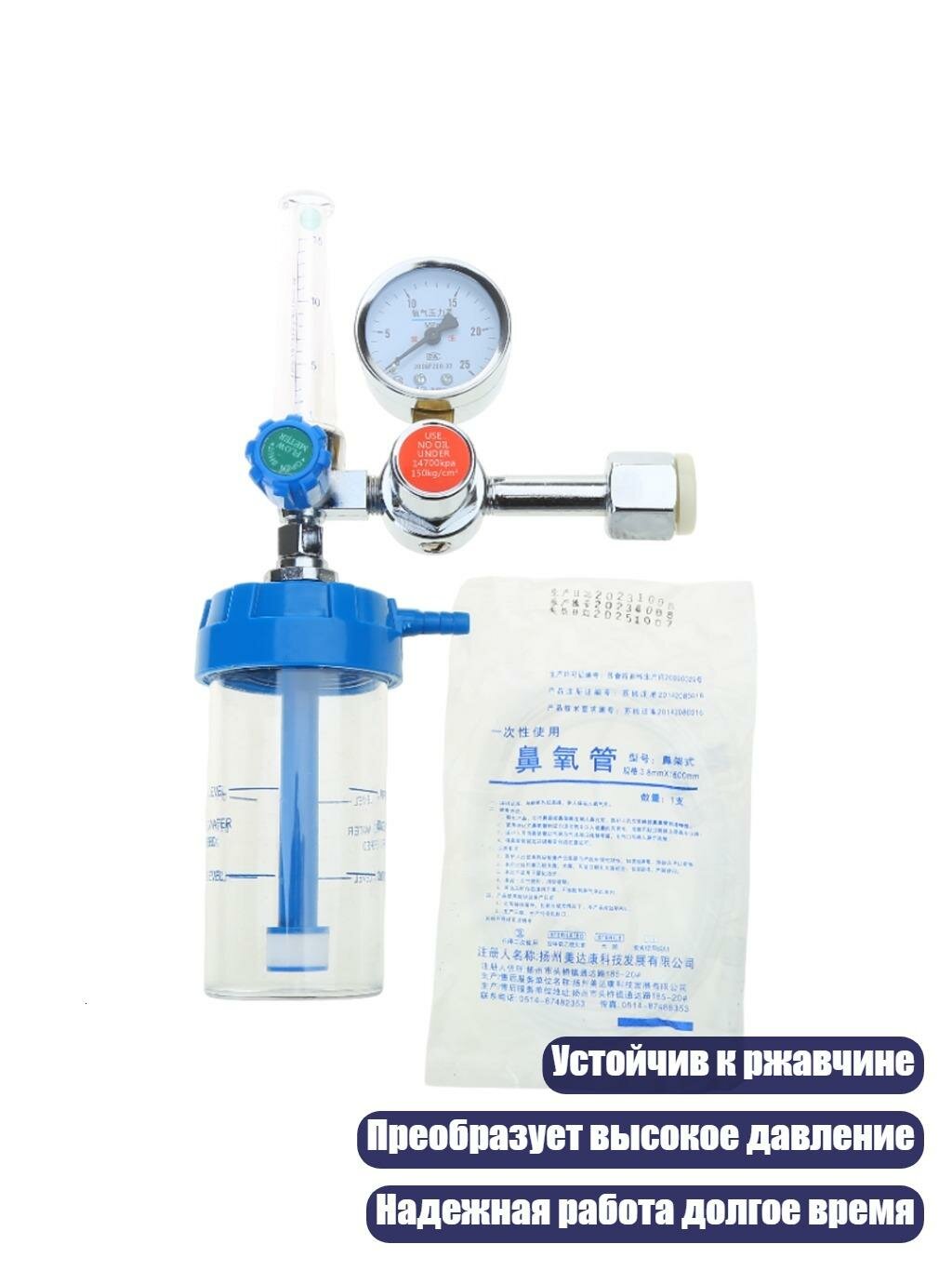 Кислородный редуктор с фильтром G5/8"