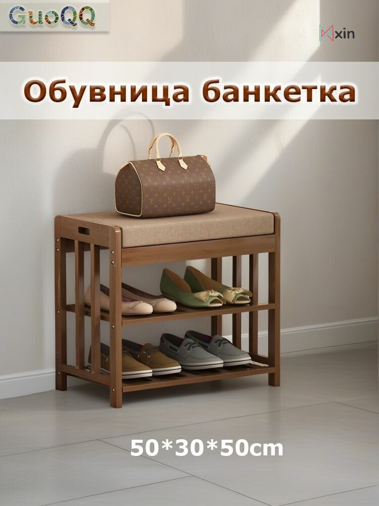 Обувница, Бамбук, 50х27х47 см, Обувница, Бамбук, 50х27х47 см, Обувница, Бамбук, 50х27х47 см