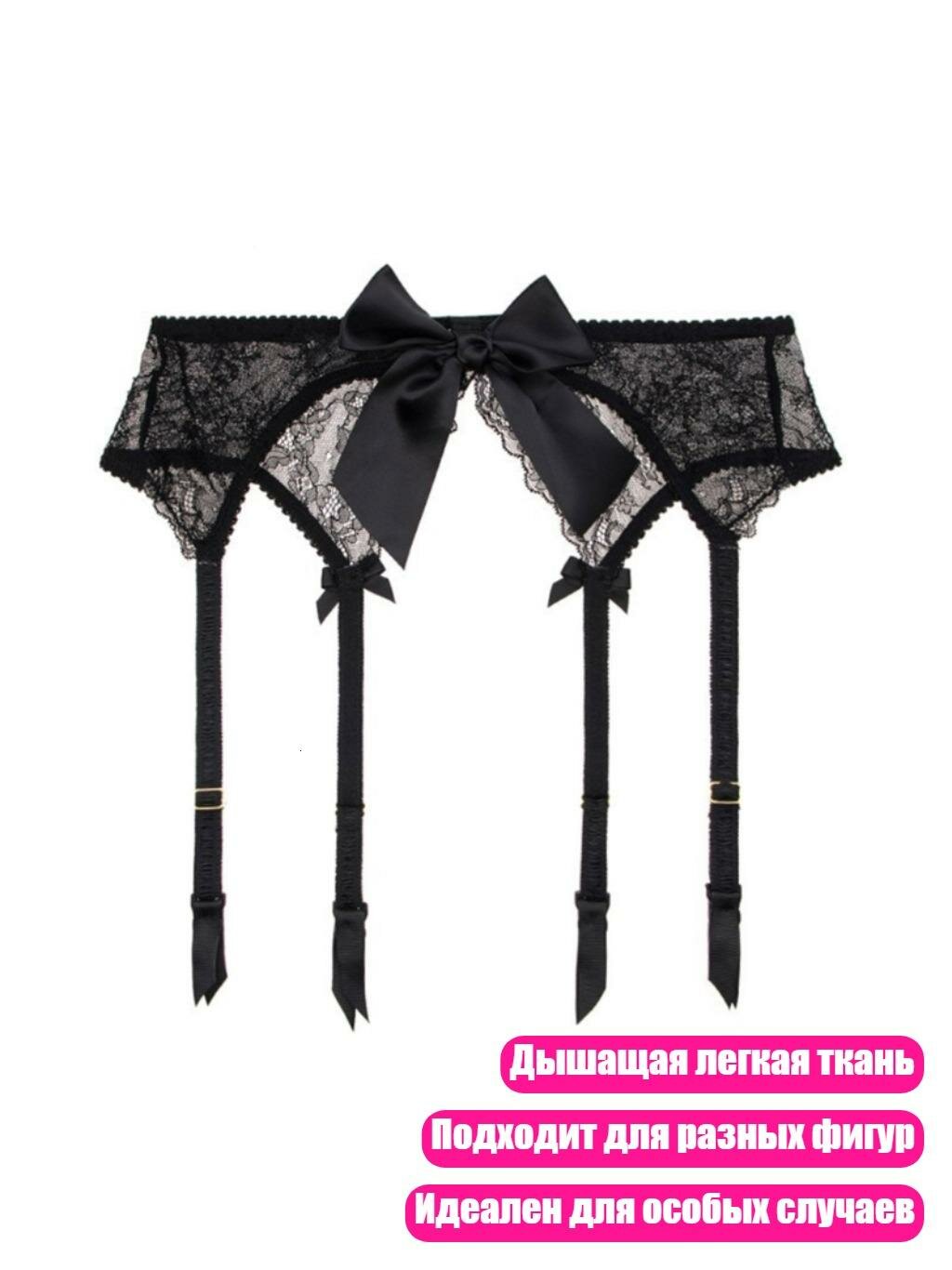 Кружевные подвязки для чулок с бантом, Черный - XL