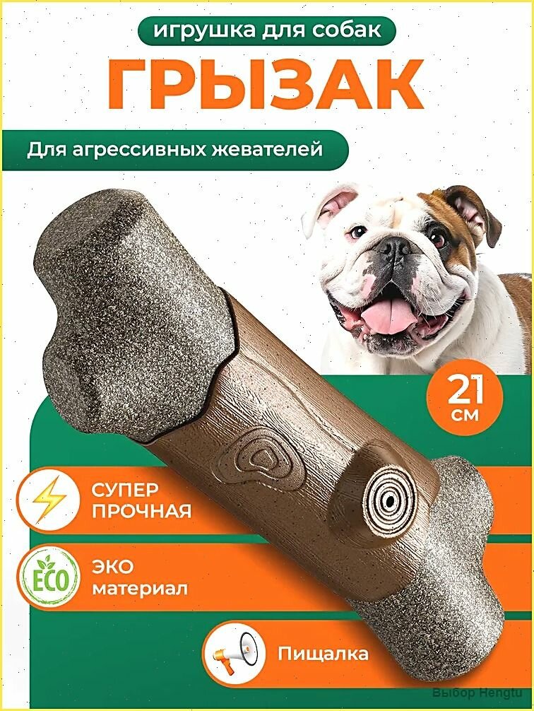 Игрушка для собак "Кукуруза", для снятия стресса, для здоровья зубов, термопластичная, коричневая