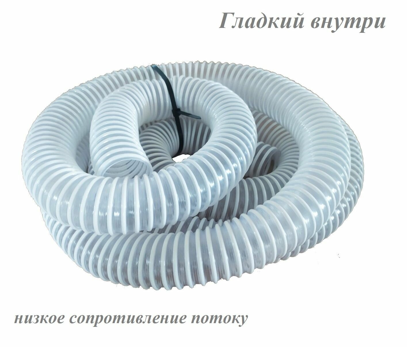 Шланг 35/40.4 мм для стационарных пылесосов и циклонных систем, 3 метра