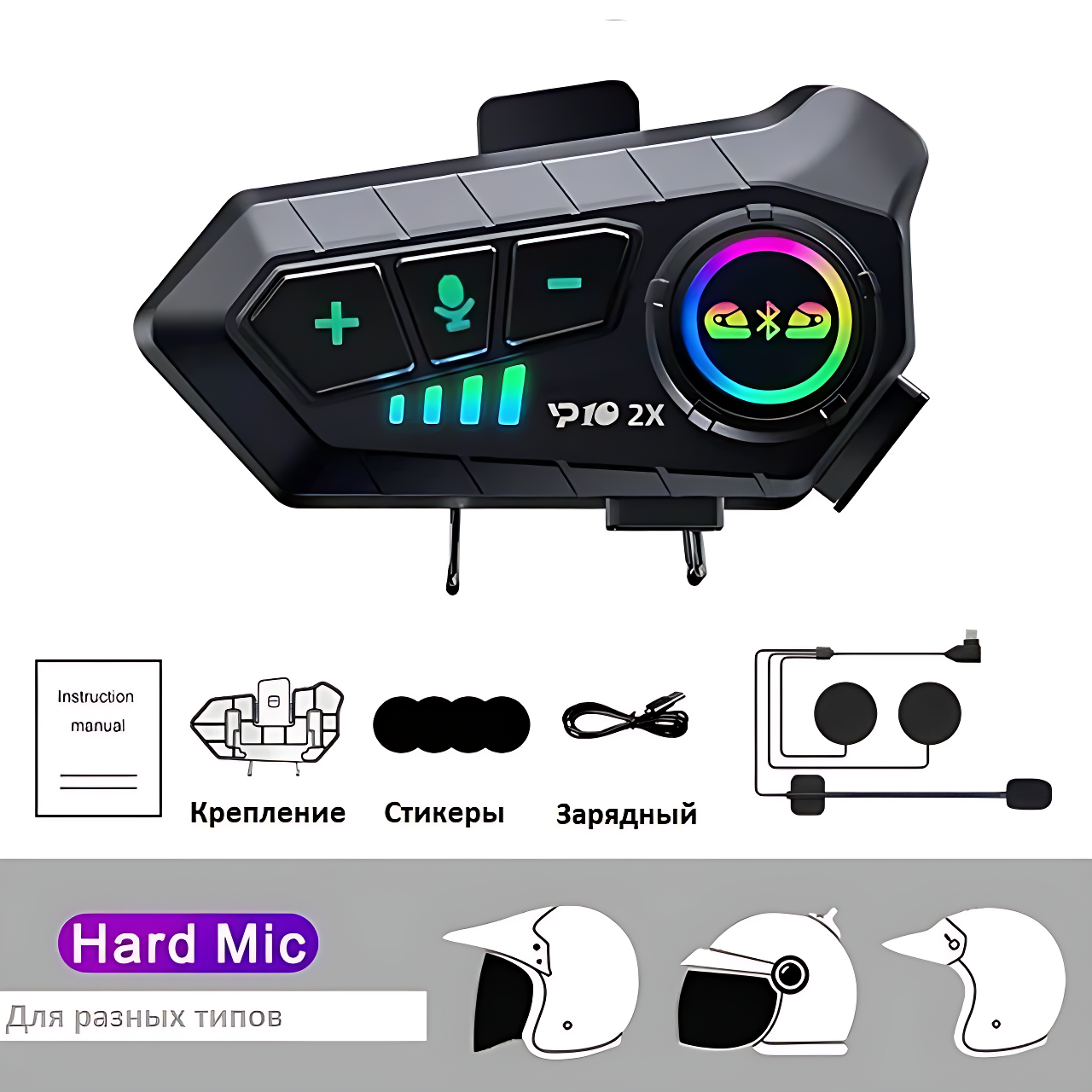 Мотогарнитура YP-10, интерком, для шлема, для 2 человек, Bluetooth, hands-free