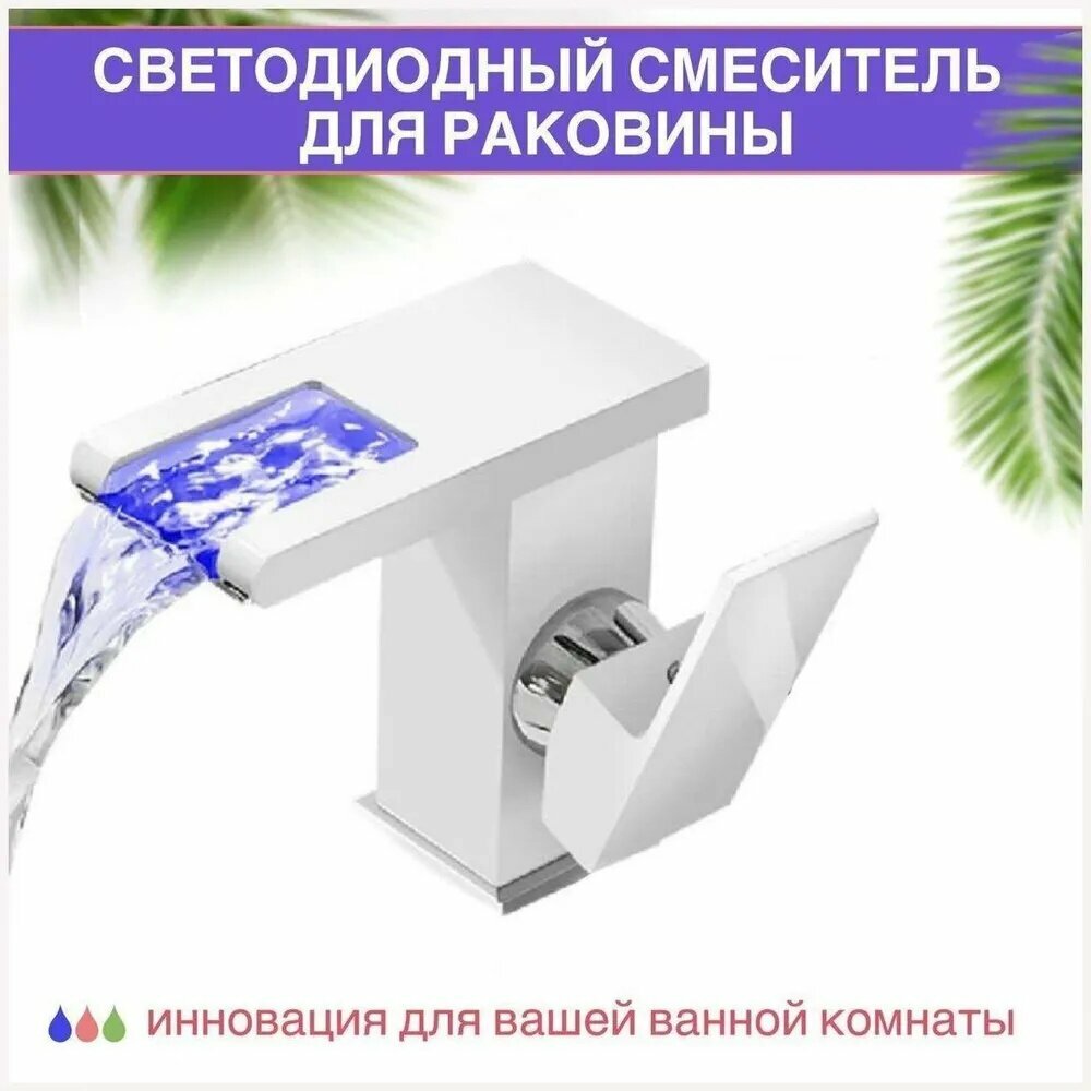 Эксклюзивный смеситель 2025