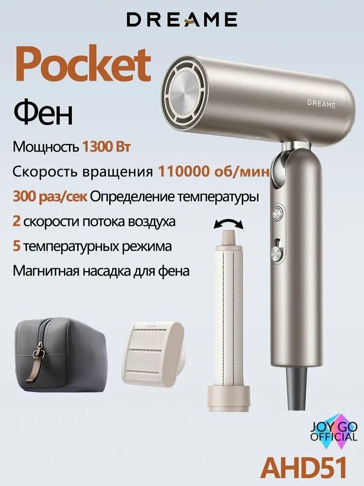 Dreame Фен для волос Dreame Pocket P10-AHD51-золотой 1300 Вт, скоростей 110000, кол-во насадок 2, золотой