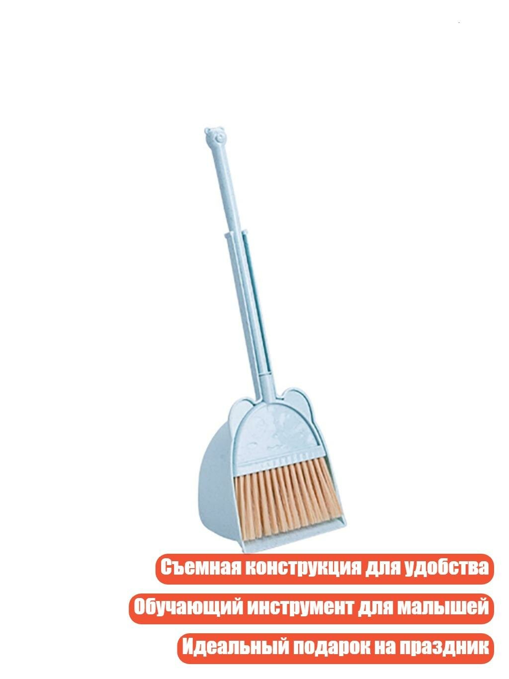 Детский набор веника и совка, Синий