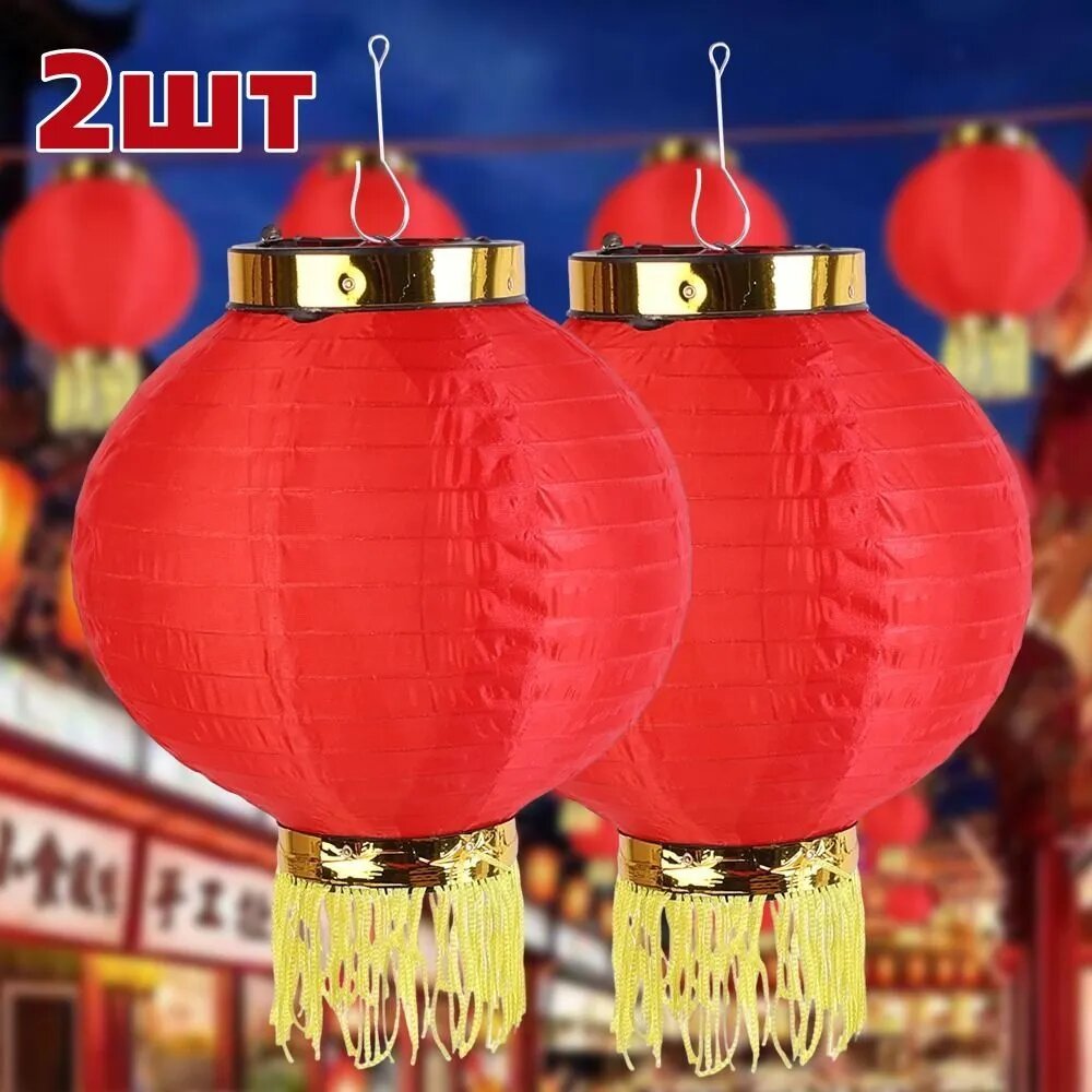 Китайский фонарик, Набор подвесных фонариков,2шт