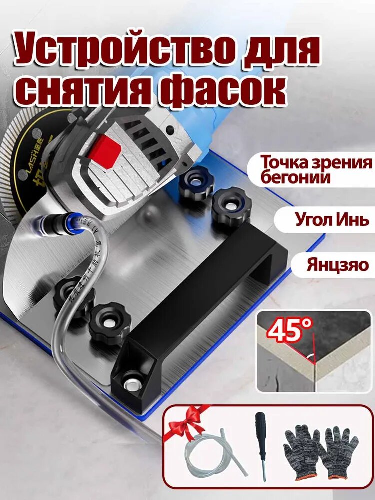 Заусовщик для плитки под 45 градусов на болгарку 100, гравер угловой, инструмент для укладки , насадка на УШМ углорез, плиткорез