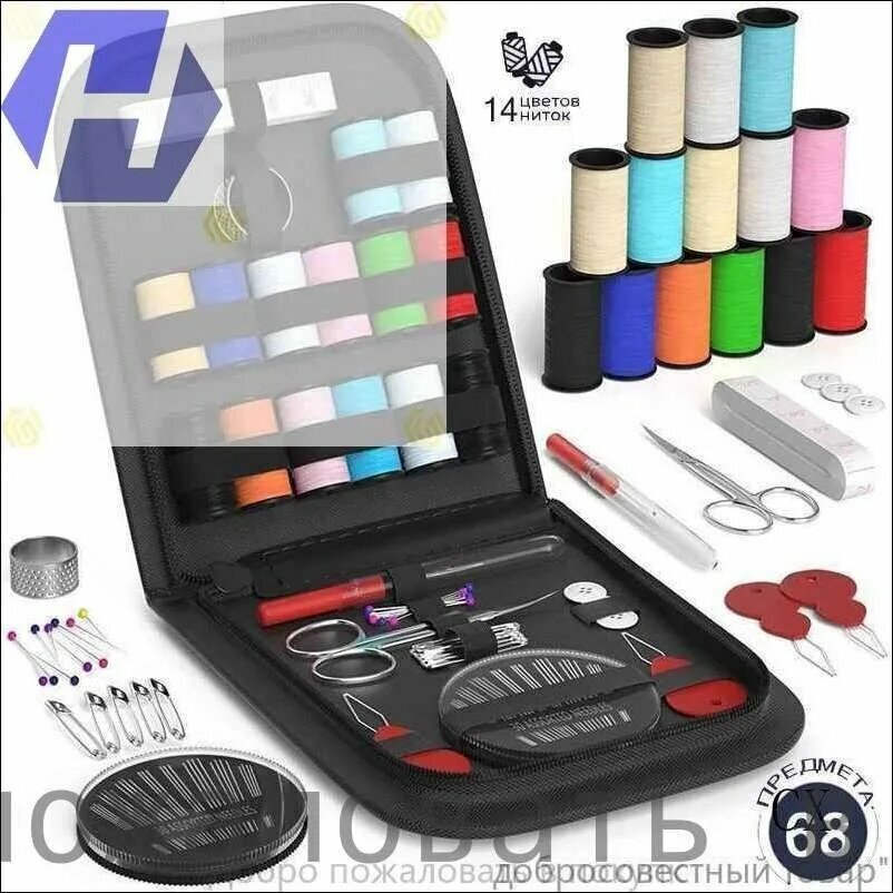 Швейный набор дорожный для дома и шитья с нитками, иголками, ножницами, универсальный