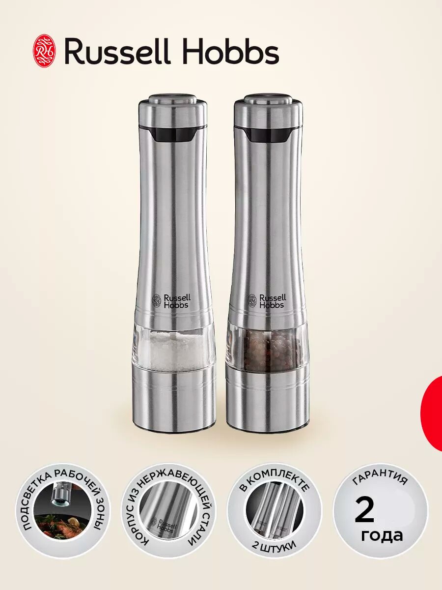 Набор электрических мельниц для специй солонка и перечница