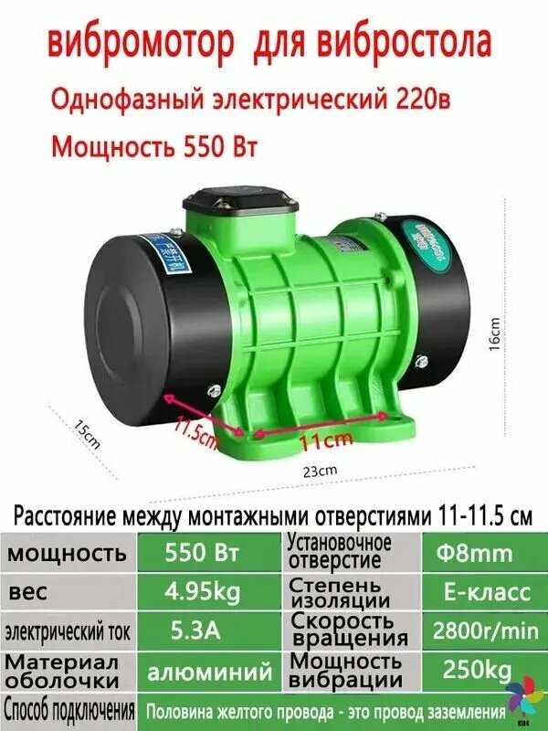 Вибромотор 220в для вибростола,550 Вт, 2800 об/мин