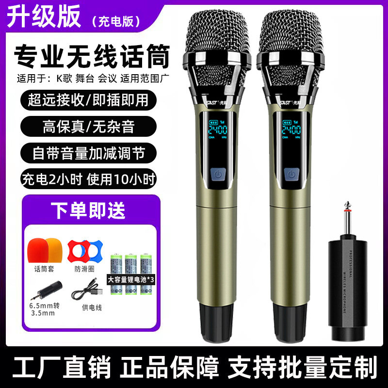 Беспроводной перезаряжаемый микрофон Xianke, двухканальный универсальный FM-микрофон U-диапазона для домашнего караоке, ручной микрофон.