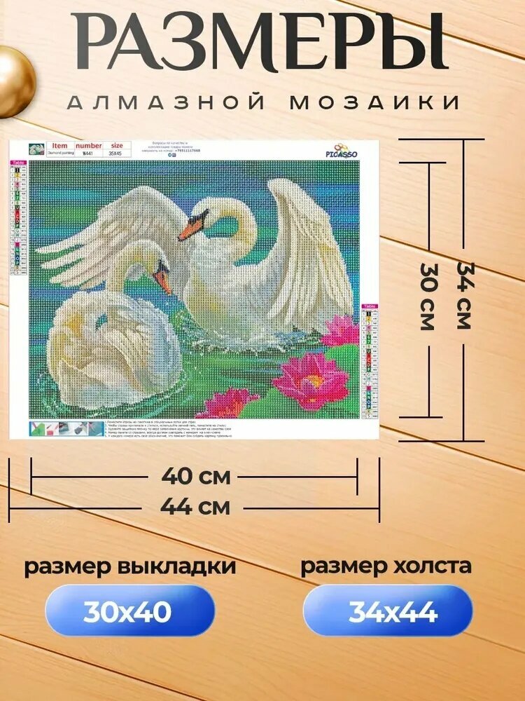 Алмазная мозаика — фото 1