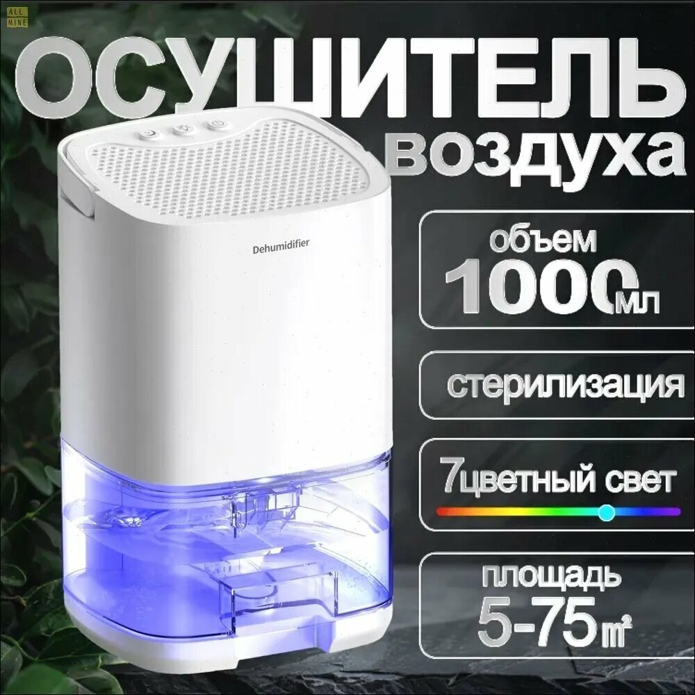 Осушитель воздуха chushiji