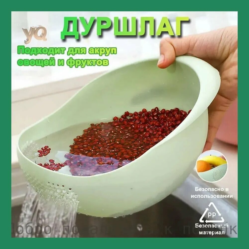 Дуршлаг, 1 предм.
