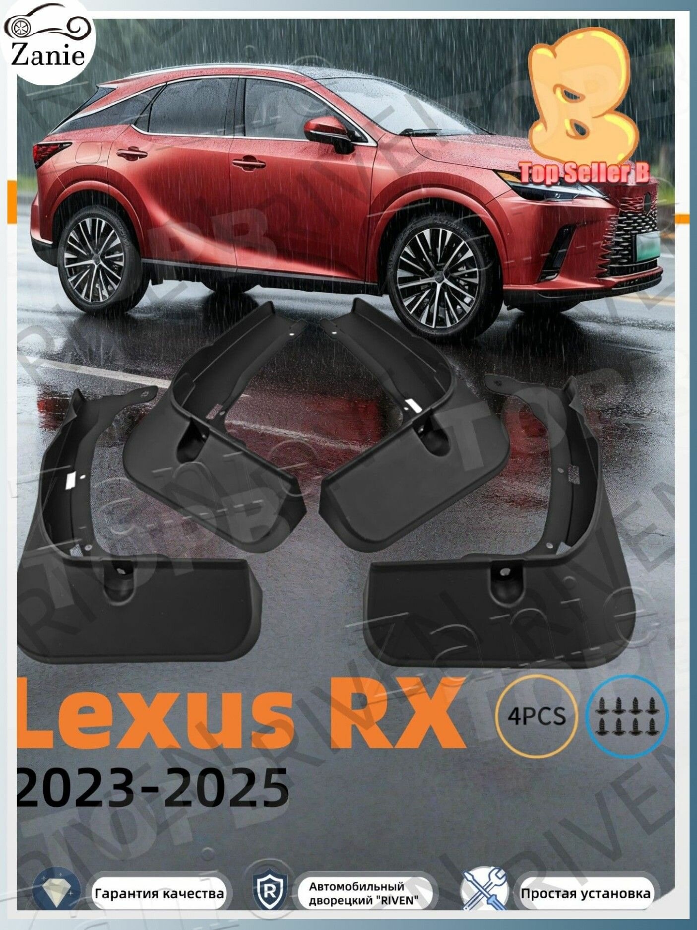 Эксклюзивные подкрылки Lexus RX 20232025, комплект из 4 элементов для авто