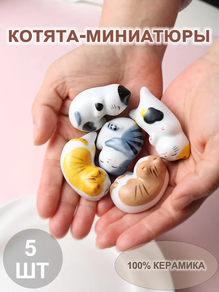 Фигурка декоративная, высота 2.5 см, длина 5 см