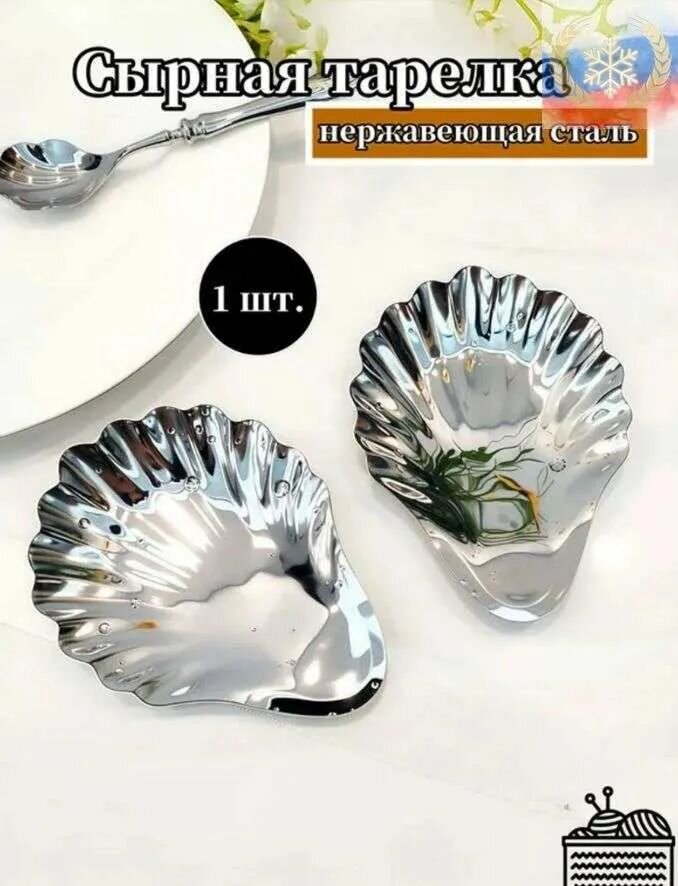 Икорница, 1 предм.