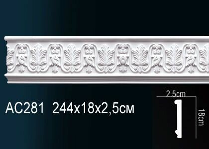 Молдинг для Ремонта Perfect AC281 Д240xШ2.5xВ18 см /Перфект.