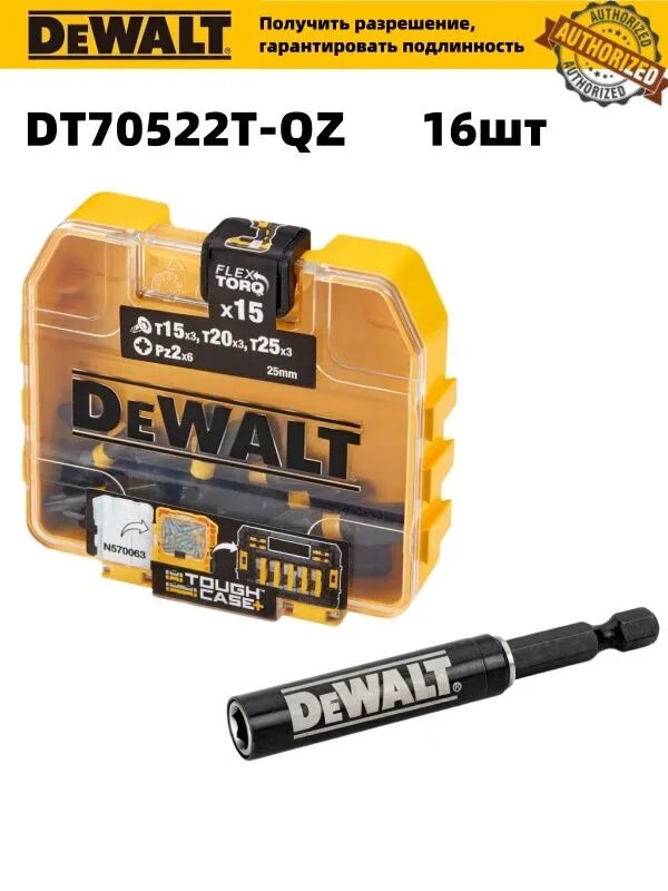 DeWalt DT70522T-QZ наборы битов винтового привода 16шт