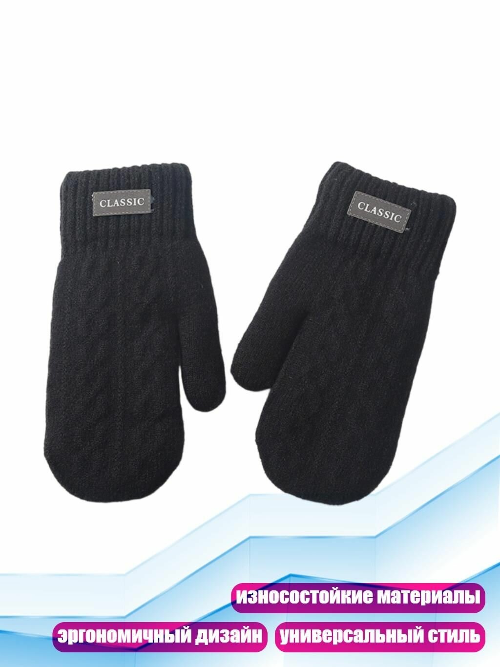 Термоперчатки для мужчин, для активного отдыха, лыжи, кемпинг, велоспорт, защита от холода, Черный