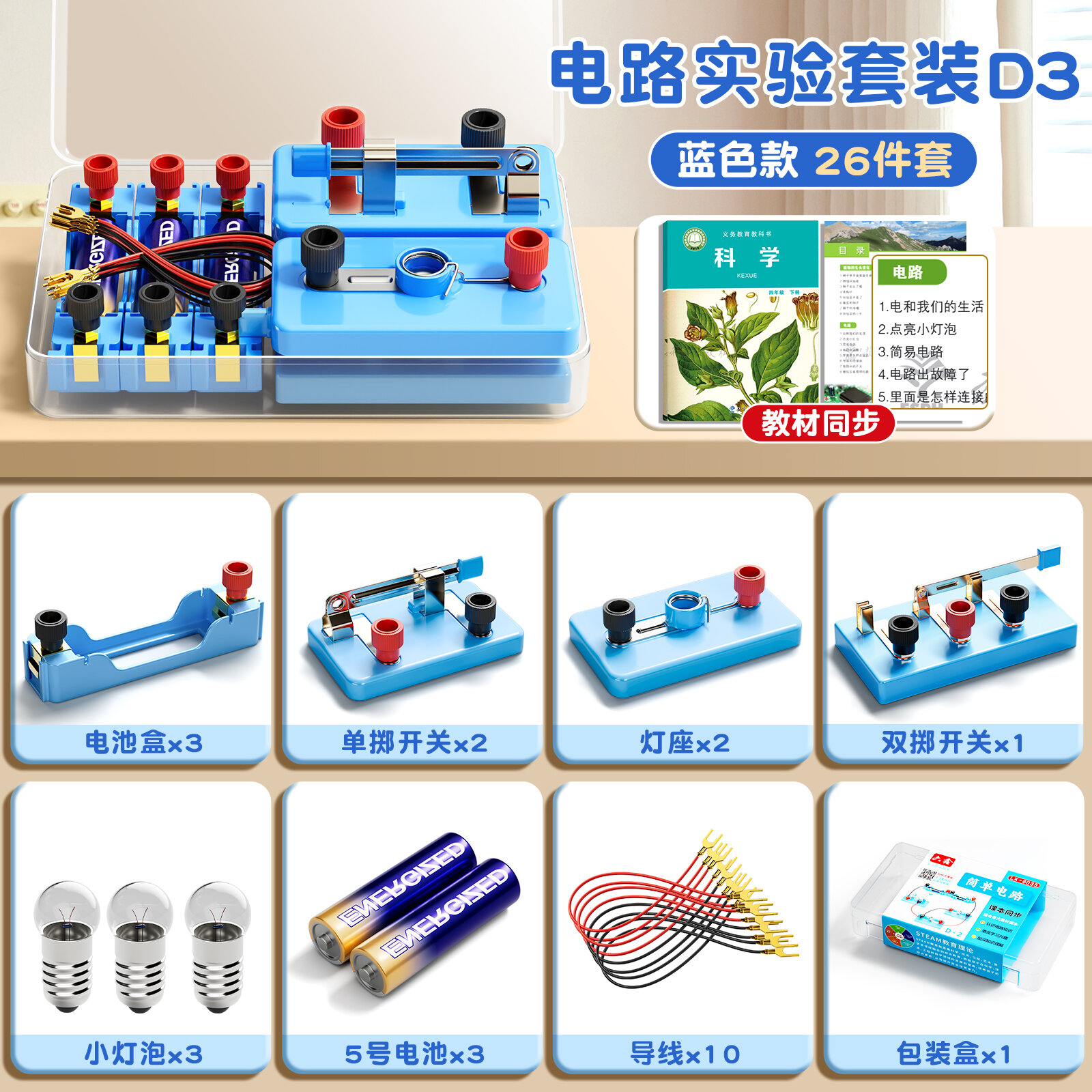 ✅Набор для научных экспериментов по электричеству для четвероклассников, эксперимент с электрической цепью для учеников начальной школы, эксперимент с светофором