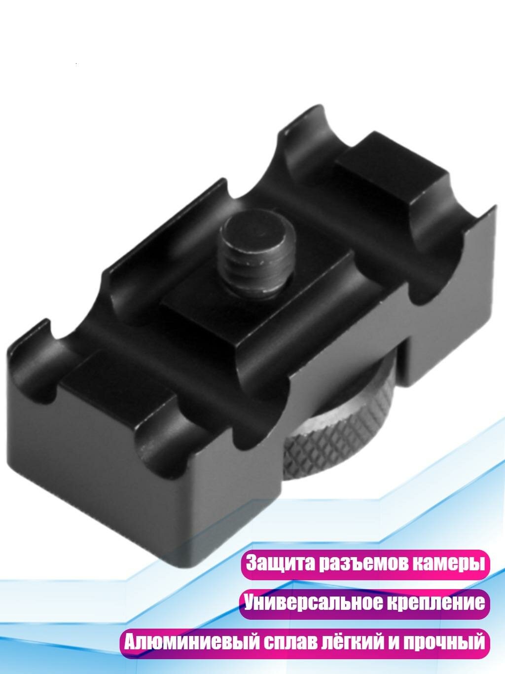 Зажим-фиксатор для кабеля камеры