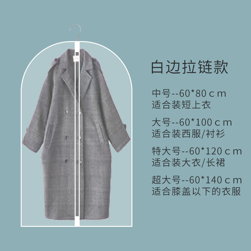 Домашнее пальто Костюм Пылезащитный чехол Одежда Пыленепроницаемая Влагостойкая подвесная сумка для хранения Утолщенная