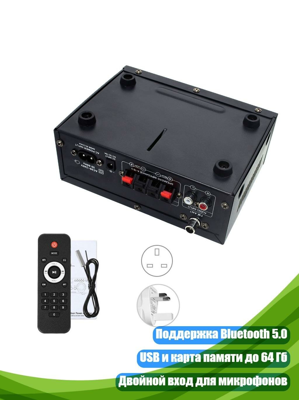 Стереоусилитель 50 Вт + 50 Вт с Bluetooth, Британская вилка