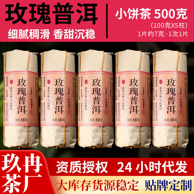 Чай Пуэр Зрелый Мини-Торт Чай Зрелый Пуэр Чай Черный Чай Ченпи Белый Чай Ароматизированный Клееный Рис Маленькие Листья Чая Туо Ароматизированный Клееный