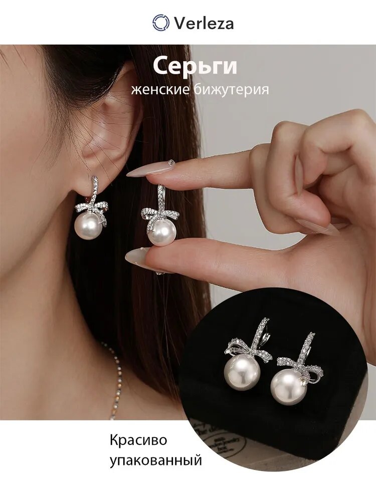 Серьги