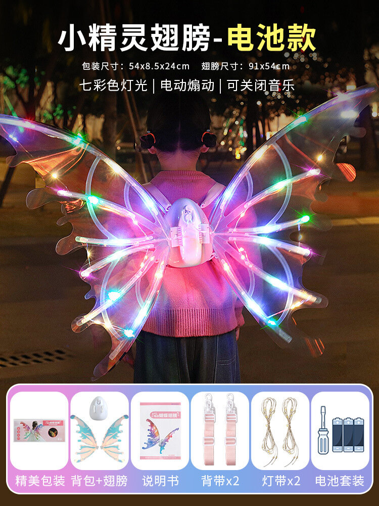 Движущиеся крылья эльфа, электрические крылья бабочки, декор для собаки, ангел, светящаяся игрушка для детей, подарок для маленькой девочки
