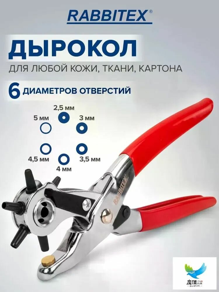 Усиленный пробойник для кожи и ткани с диаметрами 2,55 мм, премиум просекатель люверсов и кнопок для шорных работ