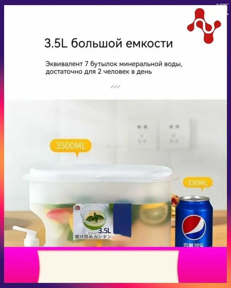 Кувшин, 3.5 л — фото 1