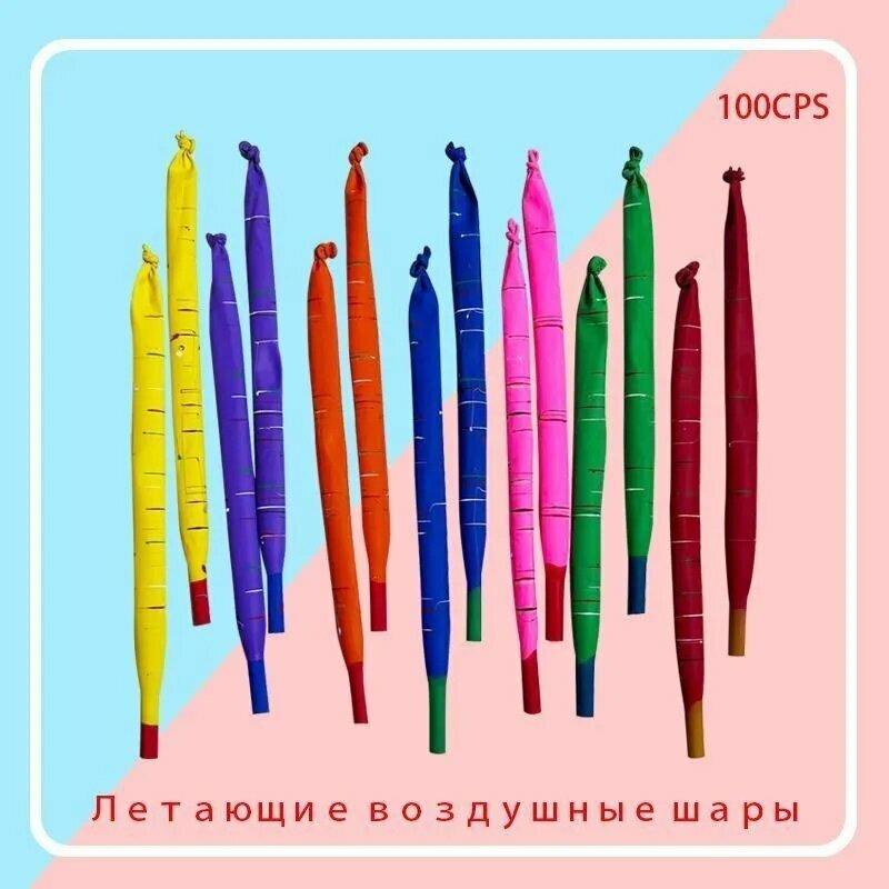 Ракета может запускать воздушные шары*100 шт