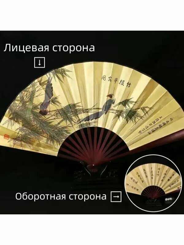 Китайский веер