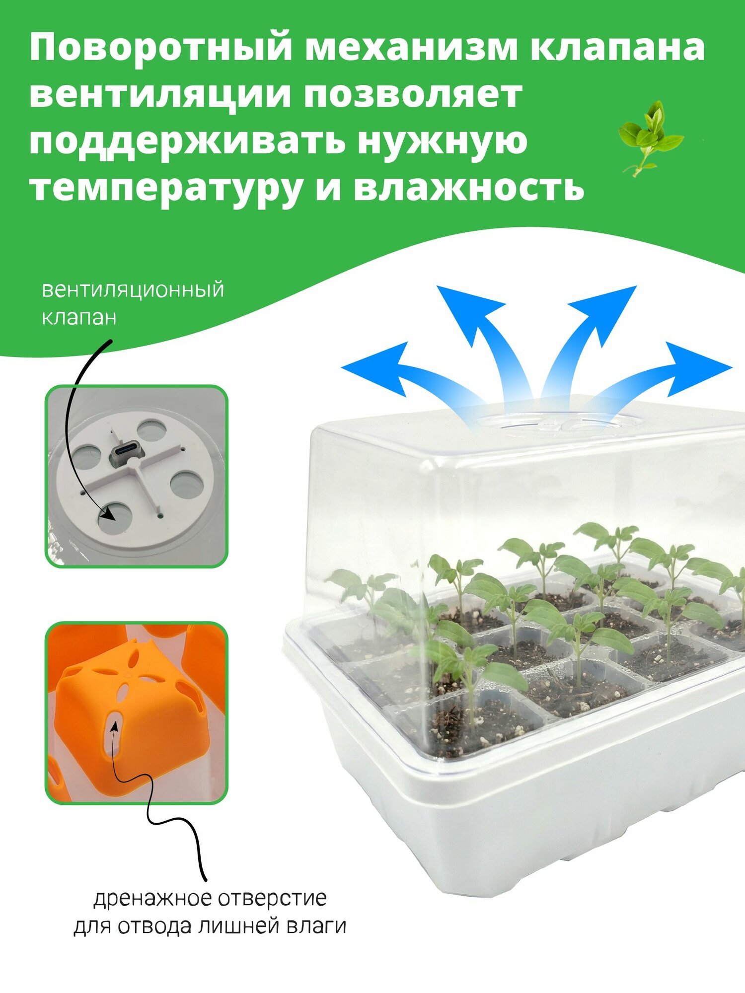 Мини-парник GARDEN SHOW, 12 ячеек, с фитолампой, белый, 300 г — фото 1