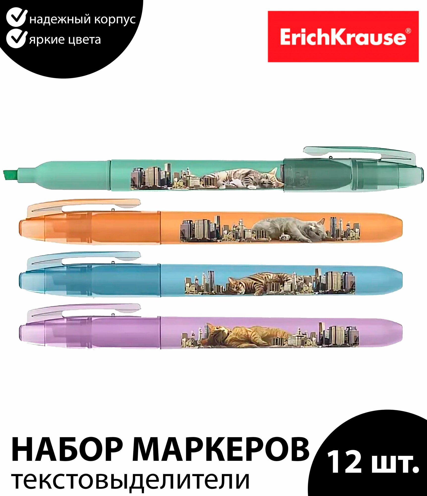 Набор 12 шт. - Текстовыделители ERICH KRAUSE V-15 "Big City Cats", ассорти В дисплее, линия 0,6-3,5 мм