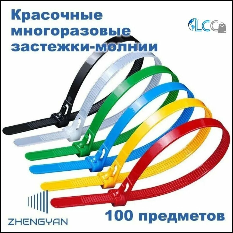 Хомут 8мм x 300мм, 100 шт, ABS пластик